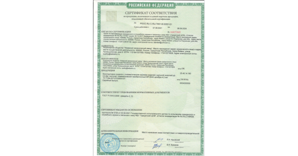 Пистолет пневматический МР-654К б/у купить с доставкой